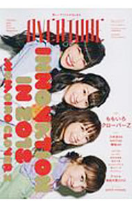 &nbsp;&nbsp;&nbsp; OVERTURE　No．017（2018December） 単行本 の詳細 アイドル×ファッションのカルチャー誌。No．017は、ももいろクローバーZのグラビア＆インタビューを掲載。乃木坂46、NGT4...