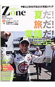 &nbsp;&nbsp;&nbsp; 【CD付】English　Zone　No．10 単行本 の詳細 付属品：CD付 カテゴリ: 中古本 ジャンル: 産業・学術・歴史 英語 出版社: 中経出版 レーベル: 作者: 中経出版 カナ: イングリ...