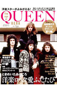 &nbsp;&nbsp;&nbsp; AERA　in　Rock　The　age　of　QUEEN　クイーンの時代 単行本 の詳細 映画「ボヘミアン・ラプソディ」をきっかけによみがえったQUEEN。ブライアン・メイのインタビューや、ヒストリー...