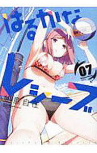 &nbsp;&nbsp;&nbsp; はるかなレシーブ 7 B6版 の詳細 カテゴリ: 中古コミック ジャンル: 青年 出版社: 芳文社 レーベル: まんがタイムKRコミックス　フォワードシリーズ 作者: 如意自在 カナ: ハルカナレシーブ...