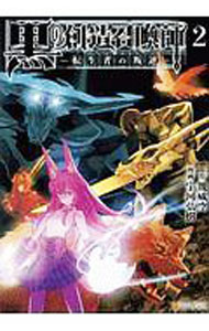 &nbsp;&nbsp;&nbsp; 黒の創造召喚師−転生者の叛逆− 2 B6版 の詳細 カテゴリ: 中古コミック ジャンル: 青年 出版社: アルファポリス レーベル: アルファポリスCOMICS 作者: 宇河弘樹 カナ: クロノソウゾウ...