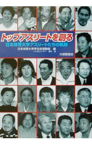&nbsp;&nbsp;&nbsp; トップアスリートを創る 単行本 の詳細 カテゴリ: 中古本 ジャンル: スポーツ・健康・医療 トレーニング/スポーツ科学 出版社: 大修館書店 レーベル: 作者: 宮村淳 カナ: トップアスリートオツク...