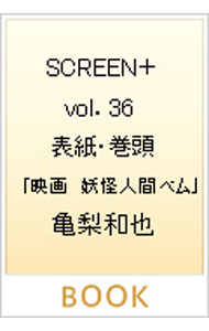 &nbsp;&nbsp;&nbsp; Screen＋プラス　vol．36 単行本 の詳細 カテゴリ: 中古本 ジャンル: 女性・生活・コンピュータ 映画 出版社: 近代映画社 レーベル: 作者: 近代映画社 カナ: スクリーンプラス36 /...