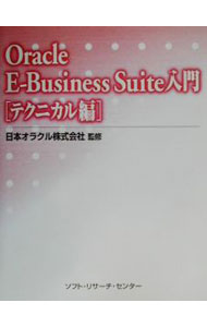 &nbsp;&nbsp;&nbsp; Oracle　E−Business　Suite入門　テクニカル編 単行本 の詳細 カテゴリ: 中古本 ジャンル: ビジネス 企業・経営 出版社: ソフト・リサーチ・センター レーベル: 作者: 日本オラ...