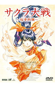 &nbsp;&nbsp;&nbsp; サクラ大戦　桜華絢爛　DVDコレクション の詳細 発売元: バンダイ・ビジュアル（株） カナ: サクラタイセンオウカケンランディーブイディーコレクション / ヒロイオウジ ディスク枚数: 1枚 品番: ...