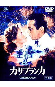&nbsp;&nbsp;&nbsp; カサブランカ　特別版 の詳細 発売元: ワーナー・ホーム・ビデオ カナ: カサブランカトクベツバン CASABLANCA / マイケルカーティス ディスク枚数: 1枚 品番: DL56237 リージョン...