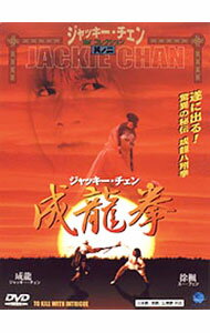 &nbsp;&nbsp;&nbsp; 成龍拳 の詳細 発売元: ブロードウェイ カナ: セイリュウケン / ジャッキーチェン ディスク枚数: 1枚 品番: BWD1002 リージョンコード: 発売日: 2000/04/22 映像特典: 関連...