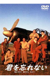 &nbsp;&nbsp;&nbsp; 君を忘れない−FLY　BOYS，FLY！ の詳細 発売元: ポニーキャニオン カナ: キミヲワスレナイフライボーイズフライ / ワタナベタカヨシ ディスク枚数: 1枚 品番: PCBG50223 リージ...