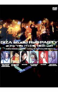 &nbsp;&nbsp;&nbsp; GIZA　studio　R＆B　PARTY　at　the｛Hillsパン工場｝［堀江］　vol．1 の詳細 発売元: ルームスレコーズ カナ: ギザスタジオアールアンドビーパーティーアットザヒルズパンコ...