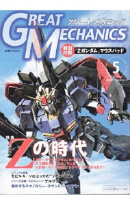 &nbsp;&nbsp;&nbsp; グレートメカニック 5 単行本 の詳細 カテゴリ: 中古本 ジャンル: 料理・趣味・児童 アニメ 出版社: 双葉社 レーベル: 双葉社MOOK 作者: 双葉社 カナ: グレートメカニック / フタバシャ...