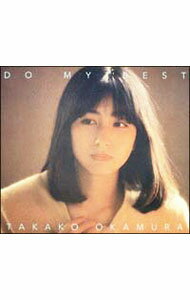 &nbsp;&nbsp;&nbsp; 【2CD】DO　MY　BEST の詳細 “あみん”でのデビューから20周年を迎えた岡村孝子が選曲したアニバーサリー・アルバム。あみんの「待つわ」「琥珀色の想い出」を含め20年間のヒット曲をすべて盛り込ん...