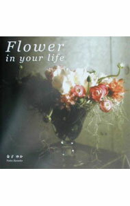 &nbsp;&nbsp;&nbsp; Flower　in　your　life 単行本 の詳細 カテゴリ: 中古本 ジャンル: 女性・生活・コンピュータ 華道・フラワーアレンジメント 出版社: 共立速記印刷株式会社優しい食卓出版部 レーベル:...