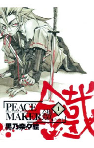 &nbsp;&nbsp;&nbsp; PEACE　MAKER　鐵 1 B6版 の詳細 カテゴリ: 中古コミック ジャンル: 青年 出版社: マッグガーデン レーベル: BLADE　COMICS 作者: 黒乃奈々絵 カナ: ピースメーカークロ...