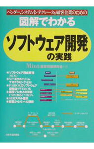 &nbsp;&nbsp;&nbsp; 図解でわかるソフトウェア開発の実践 単行本 の詳細 カテゴリ: 中古本 ジャンル: 女性・生活・コンピュータ コンピューター・インターネットその他 出版社: 日本実業出版社 レーベル: 作者: 経営情報...