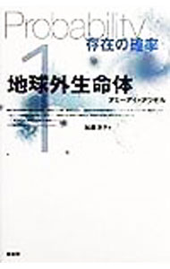 &nbsp;&nbsp;&nbsp; 地球外生命体 単行本 の詳細 カテゴリ: 中古本 ジャンル: 産業・学術・歴史 天文学 出版社: 原書房 レーベル: 作者: アミーア・D・アクゼル カナ: チキュウガイセイメイタイ / アミーアディー...