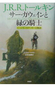 &nbsp;&nbsp;&nbsp; サー・ガウェインと緑の騎士−トールキンのアーサー王物語− 単行本 の詳細 カテゴリ: 中古本 ジャンル: 文芸 小説一般 出版社: 原書房 レーベル: 作者: J・R・R・トールキン カナ: サーガウェ...