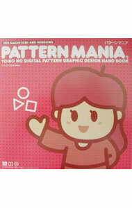 &nbsp;&nbsp;&nbsp; 【CD−ROM付】パターンマニア 単行本 の詳細 付属品：CD−ROM付 カテゴリ: 中古本 ジャンル: 女性・生活・コンピュータ コンピューター・インターネットその他 出版社: エムディエヌコーポレー...