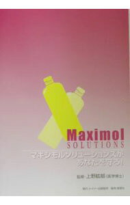&nbsp;&nbsp;&nbsp; マキシモルソリューションズがあなたを守る！ 単行本 の詳細 カテゴリ: 中古本 ジャンル: スポーツ・健康・医療 医療 出版社: ケイツー出版販売 レーベル: 作者: 上野紘郁 カナ: マキシモルソリュ...