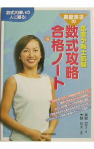 &nbsp;&nbsp;&nbsp; 真壁京子の気象予報士試験数式攻略合格ノート 単行本 の詳細 カテゴリ: 中古本 ジャンル: 産業・学術・歴史 地学 出版社: 週刊住宅新聞社 レーベル: 作者: 大野治夫 カナ: マカベキョウコノキショ...