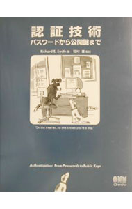 &nbsp;&nbsp;&nbsp; 認証技術 単行本 の詳細 カテゴリ: 中古本 ジャンル: 女性・生活・コンピュータ コンピューター・インターネットその他 出版社: オーム社 レーベル: 作者: Smith Richard　E． カナ:...