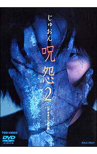 &nbsp;&nbsp;&nbsp; 呪怨2　ビデオオリジナル版 の詳細 発売元: パイオニアLDC カナ: ジュオン2ビデオオリジナルバン / シミズタカシ ディスク枚数: 1枚 品番: PIBD7291 リージョンコード: 2 発売日:...