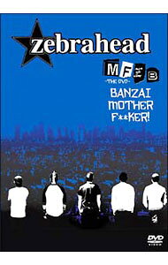 &nbsp;&nbsp;&nbsp; MFZB−THE　DVD−BANZAI　MONSTER　F＊＊KER！ の詳細 発売元: ソニー・ミュージック カナ: エムエフゼットビーエムエフゼットビーザディーブイディーバンザイモンスターファッカー...