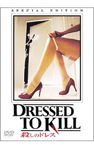 &nbsp;&nbsp;&nbsp; 殺しのドレス の詳細 発売元: ソニー・ピクチャーズエンタテインメント カナ: コロシノドレス DRESSED TO KILL / ブライアンデパルマ ディスク枚数: 1枚 品番: UJSD35410 ...
