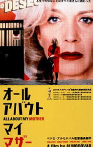 &nbsp;&nbsp;&nbsp; オール・アバウト・マイ・マザー の詳細 発売元: アミューズピクチャーズ カナ: オールアバウトマイマザー / ペドロアルモドバル ディスク枚数: 1枚 品番: ASBY5160 リージョンコード: 発...