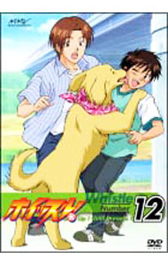 &nbsp;&nbsp;&nbsp; ホイッスル！　Number12 の詳細 発売元: ポニーキャニオン カナ: ホイッスル12 / フクトミヒロシ ディスク枚数: 1枚 品番: PCBX50335 リージョンコード: 2 発売日: 200...