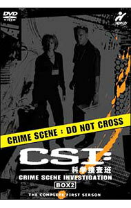 &nbsp;&nbsp;&nbsp; CSI：科学捜査班　コンプリート・ボックス　II の詳細 発売元: アミューズソフト カナ: シーエスアイカガクソウサハンコンプリートボックス02 / ヨウガ ディスク枚数: 4枚 品番: ASHB13...