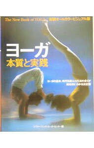 &nbsp;&nbsp;&nbsp; ヨーガ 単行本 の詳細 カテゴリ: 中古本 ジャンル: スポーツ・健康・医療 健康法 出版社: 産調出版 レーベル: ガイアブックス 作者: Lidell Lucy カナ: ヨーガ / ルーシーリデル ...