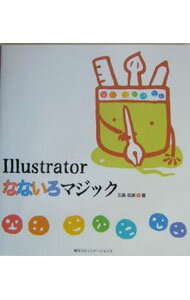 &nbsp;&nbsp;&nbsp; Illustratorなないろマジック 単行本 の詳細 カテゴリ: 中古本 ジャンル: 女性・生活・コンピュータ コンピューター・インターネットその他 出版社: 毎日コミュニケーションズ レーベル: 作...