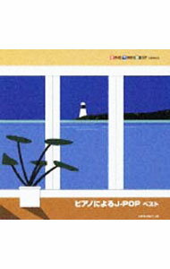 &nbsp;&nbsp;&nbsp; ピアノによるJ−POP　ベスト《KING　TWIN　BEST》 の詳細 発売元:キングレコード アーティスト名:オムニバス ディスク枚数: 2枚 品番: KICW8221 発売日:2004/05/08 ...