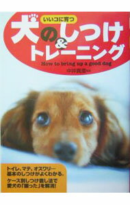 &nbsp;&nbsp;&nbsp; 犬のしつけ＆トレーニング 単行本 の詳細 カテゴリ: 中古本 ジャンル: 女性・生活・コンピュータ 犬の本 出版社: 西東社 レーベル: 作者: 中井真澄 カナ: イヌノシツケアンドトレーニング / ナ...