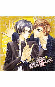 &nbsp;&nbsp;&nbsp; 強引だけど優しくて−Forced　but　Sweet．．．− の詳細 発売元:マリン・エンタテインメント アーティスト名:ボーイズラブ ディスク枚数: 1枚 品番: MMCC3043 発売日:2004/...