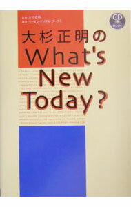 &nbsp;&nbsp;&nbsp; 【CD付】大杉正明のWhat’s　New　Today？ 単行本 の詳細 付属品：CD付 カテゴリ: 中古本 ジャンル: 産業・学術・歴史 英語 出版社: DHC レーベル: CD　book 作者: イー...