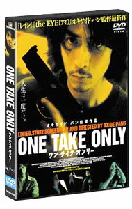 &nbsp;&nbsp;&nbsp; ONE　TAKE　ONLY　ワン・テイク・オンリー の詳細 発売元: ハピネット カナ: ワンテイクオンリー ONE_TAKE_ONLY / オキサイドパン ディスク枚数: 1枚 品番: BBBF415...