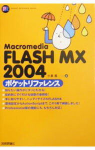 &nbsp;&nbsp;&nbsp; Macromedia　FLASH　MX　2004ポケットリファレンス 単行本 の詳細 カテゴリ: 中古本 ジャンル: 女性・生活・コンピュータ ホームページ・インターネット 出版社: 技術評論社 レーベ...