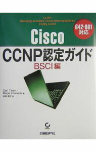 &nbsp;&nbsp;&nbsp; Cisco　CCNP認定ガイド　BSCI編 単行本 の詳細 カテゴリ: 中古本 ジャンル: 女性・生活・コンピュータ ホームページ・インターネット 出版社: 日経BP社 レーベル: 作者: エドワーズ・...