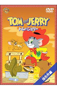 &nbsp;&nbsp;&nbsp; トムとジェリー　別世界編 の詳細 発売元: ワーナー・ホーム・ビデオ カナ: トムトジェリーベツセカイヘン TOM AND JERRY / アニメ ディスク枚数: 1枚 品番: WSC80 リージョンコ...