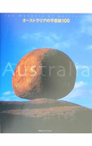 &nbsp;&nbsp;&nbsp; オーストラリアの不思議100 単行本 の詳細 カテゴリ: 中古本 ジャンル: 料理・趣味・児童 地図・旅行記 出版社: 阪急コミュニケーションズ レーベル: 作者: 福田達朗 カナ: オーストラリアノフ...