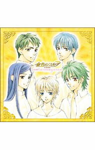 &nbsp;&nbsp;&nbsp; 「金色のコルダ」−Fantasmagoria の詳細 発売元:株式会社コーエー アーティスト名:乙女系 カナ: キンイロノコルダファンタズマゴリア / オトメケイ ディスク枚数: 2枚 品番: KECH...