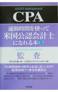 &nbsp;&nbsp;&nbsp; 通勤時間を使って米国公認会計士になれる本 5 新書 の詳細 カテゴリ: 中古本 ジャンル: ビジネス 経理・会計 出版社: 英治出版 レーベル: 作者: ANJOインターナショナル カナ: ツウキンジカ...
