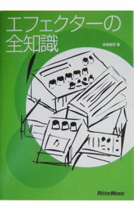 &nbsp;&nbsp;&nbsp; エフェクターの全知識 単行本 の詳細 カテゴリ: 中古本 ジャンル: 産業・学術・歴史 電気・電子 出版社: リットーミュージック レーベル: 作者: 安斎直宗 カナ: エフェクターノゼンチシキ / ア...