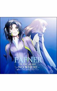 &nbsp;&nbsp;&nbsp; 【2CD】「蒼穹のファフナー」−Fafner　in　the　azure−NO　WHERE−BGM＆ドラマアルバムI の詳細 発売元:キングレコード アーティスト名:アニメ ディスク枚数: 2枚 品番: ...