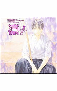 &nbsp;&nbsp;&nbsp; Chara　CD　Collection「凛−RIN−！」 の詳細 発売元:ムービック アーティスト名:ボーイズラブ ディスク枚数: 1枚 品番: MACY2019 発売日:2004/10/30 曲名Di...