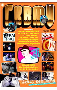 &nbsp;&nbsp;&nbsp; CKBMV の詳細 発売元: ビクターエンタテインメント カナ: シーケービーエムヴイ CKBMV / クレイジーケンバンド CRAZY KEN BAND ディスク枚数: 1枚 品番: BSBL3000...