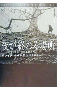&nbsp;&nbsp;&nbsp; 夜が終わる場所 文庫 の詳細 カテゴリ: 中古本 ジャンル: 文芸 小説一般 出版社: 扶桑社 レーベル: 扶桑社ミステリー 作者: クレイグ・ホールデン カナ: ヨルガオワルバショ / シーホールデン...