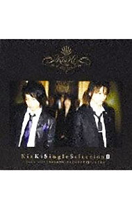 &nbsp;&nbsp;&nbsp; KinKi　Single　Selection　2 の詳細 軒並み初登場1位を記録したヒットを網羅したシングル集、その第2弾。名曲(7)(9)を書いたのが、堂島孝平((9)の作詞は浅田信一)だったとは知ら...