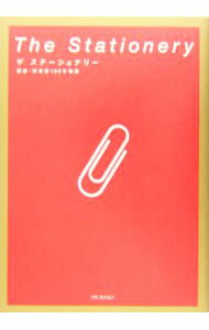 &nbsp;&nbsp;&nbsp; ザステーショナリー 単行本 の詳細 2004年に創業百周年を迎えた銀座・伊東屋。伊東屋の「文房具の達人」と称する売場担当者が、各種文房具に関するうんちく、買い方、使い方のコツを紹介。常盤新平、吉行あぐり...